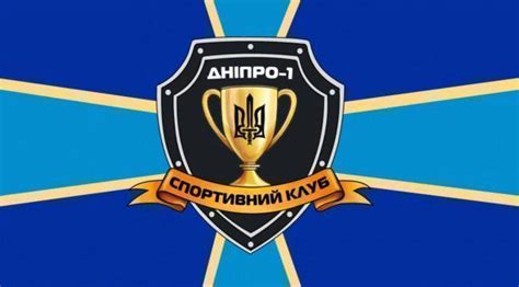 Матч Дніпра 1 із Шахтарем можуть провести у Словаччині