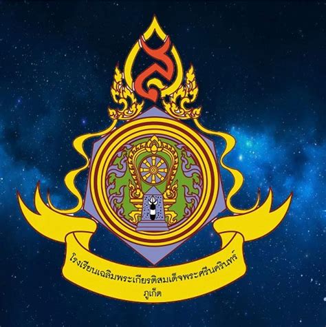 โรงเรียนเฉลิมพระเกียรติสมเด็จพระศรีนครินทร์ ภูเก็ต Home