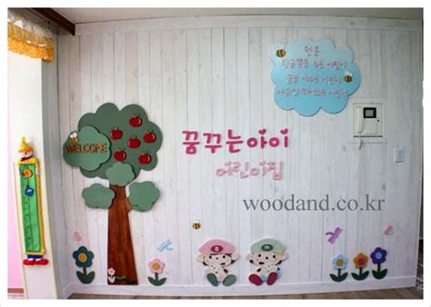 김천 꿈꾸는아이 어린이집 거실포인트벽♥어린이집환경구성가정어린이집인테리어리모델링평가인증 네이버 블로그