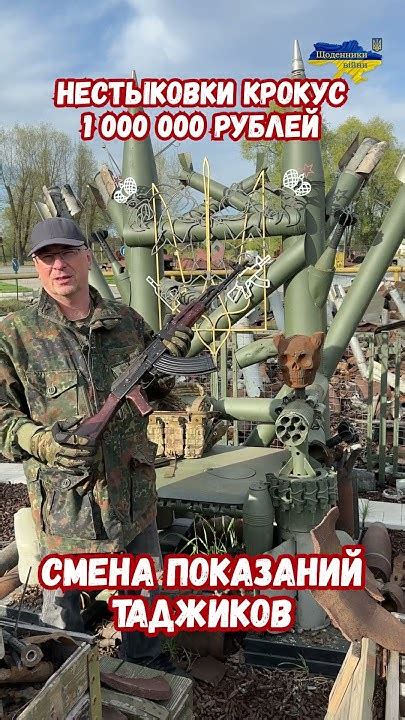 Нестыковки Теракта Крокус смена показаний таджиков крокус украина война россия приколы