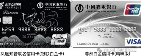 「预告」年度钜惠：农行大白金精粹白、银联尊然白、航司白限时免年费！ 知乎