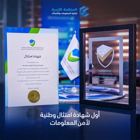 Information Security Compliance Certificate Summary Of The Strategy And Steps That Enabled Us