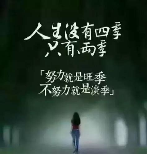 心靈雞湯經典語錄勵志 最勵志的10句哲理短句 每日頭條