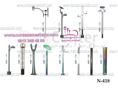 پایه چراغ پارکی محصولات روشنایی معابر در پارس سنتر