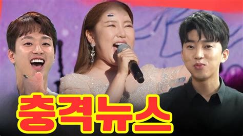 속보 임영웅 송가인과 이찬원을 제치고 최초로 명예의 전당에 입성 Youtube