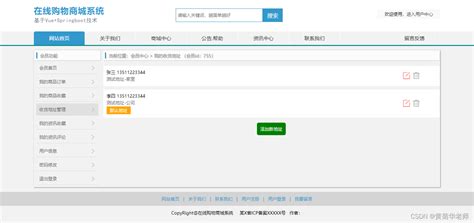 基于javaspringbootvuejs前后端分离网上在线购物商城系统设计和实现spring Boot在线购物商城系统实现 Csdn博客