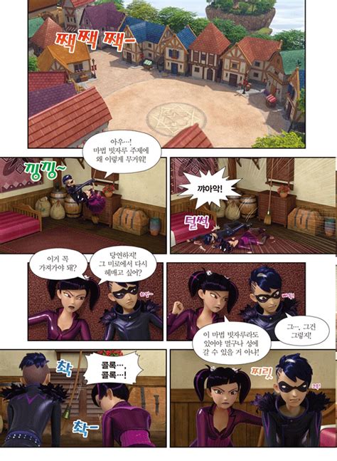 알라딘 미리보기 꿈의 왕국 소피루비 애니북