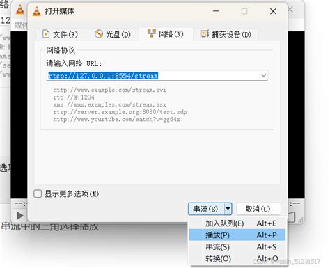 本地mp4推流成rtsp流 Windows版本ffmpeg Mp4转rtsp Csdn博客 本地mp4推流成rtsp流 Windows版本ffmpeg Mp4转rtsp Csdn博客