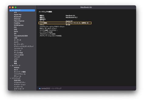 最新版コア数の確認方法Windows Mac くまねこPython塾
