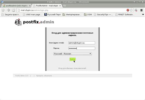 Установка и настройка postfixadmin