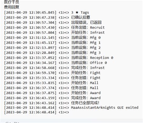 偶尔公招识别错误加异常跳过任务 · issue 4544 · maaassistantarknights