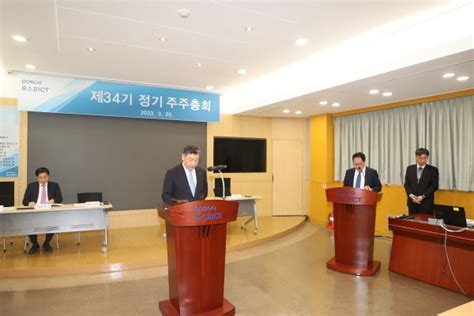 포스코dx 산업 전반 디지털 전환 선도 로봇신문사