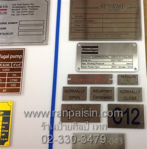 สมุทรปราการ แบบพ่นสี สถิติ Iso เซฟตี้ Laser Marking ป้าย เนมเพลท