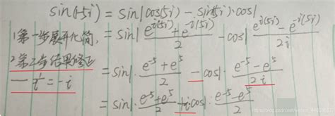 数学物理方法·基础⑦基本初等复变函数的计算公式方法复数和指数的互换公式 Csdn博客