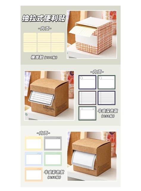 Boxed Pull Out Fully Adhesive Sticky Notes Student Error Note Paper With Strong Adhesive Boxed Pull Out Fully Adhesive Sticky Notes Student Error Note Paper With Strong Adhesive