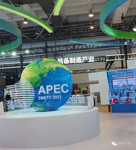 数字赋能融通创新中科华智亮相第十二届APEC中小企业技术交流暨展览会 青岛ERP公司 SAP系统代理商与实施商 SAP金牌合作伙伴 青岛中