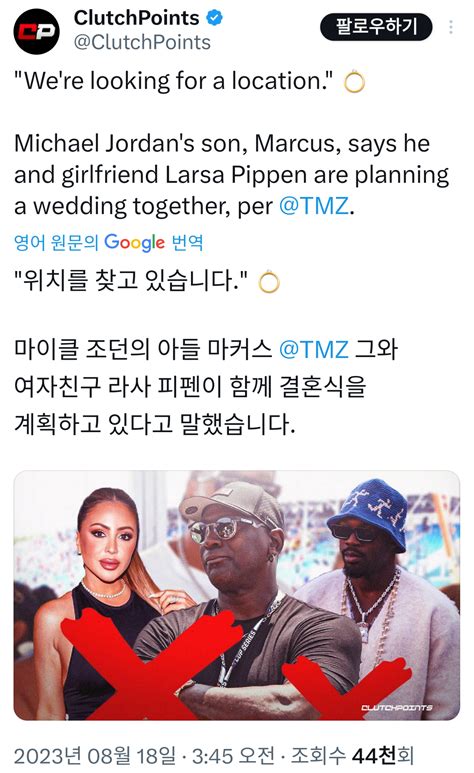 마이클 조던 아들 아버지 친구 전 부인과 결혼 예정  유머 움짤 이슈 에펨코리아