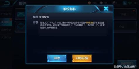 王者榮耀：看到這封郵件，玩家：這就是得罪4個v8貴族的後果 每日頭條