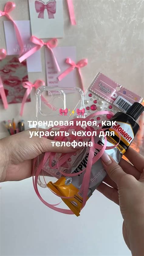 Как украсить чехол Самодельные подарочные коробки Подростковые поделки Проекты поделок