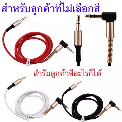 สาย Aux Cable สายลำโพง3 5มม แจ็คสายสัญญาณเสียงสำหรับรถยนต์อะแดปเตอร์หูฟังแจ็คแจ็ค3 5มม สำหรับ