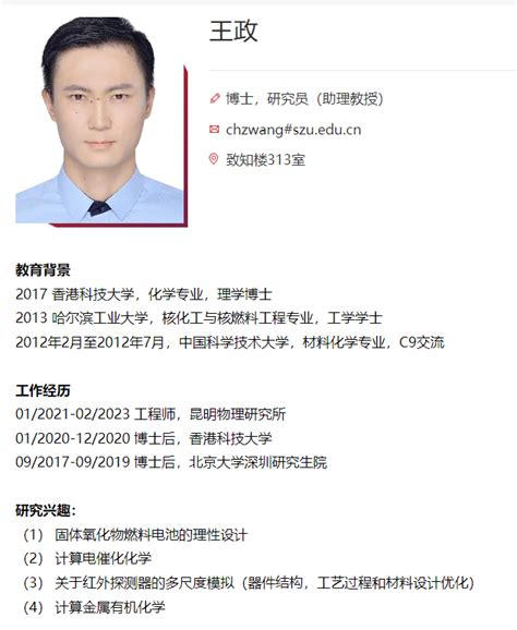 招生 深圳大学高等研究院2024年接收推免生报名 智源社区