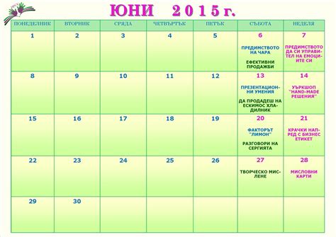 Институт за развитие на социални умения