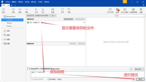 Git版本管理软件的安装及使用方法（sourcetree）