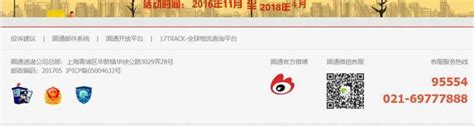 怎么样投诉圆通快递 360新知