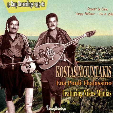 Giatros Stis Agapis Tin Pligi Syrtos Youtube Music