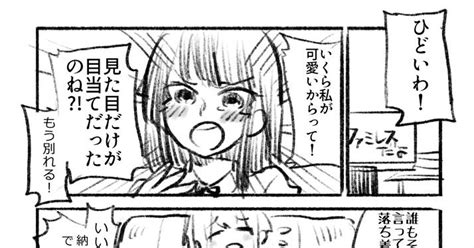 創作男女 私がおさかなになっても 皐月木獏のマンガ 創作漫画 創作 オリジナル Pixiv