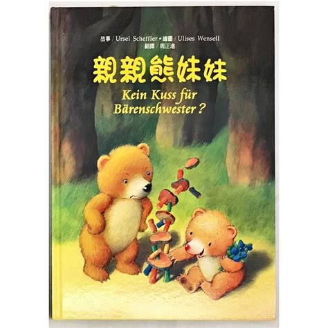 «寶寶愛寶可夢 子兒 吐吐 格列佛遊記 寶寶森林歷險記 親親熊妹妹 海豚愛說話 小海螺和大鯨魚 蝦皮購物