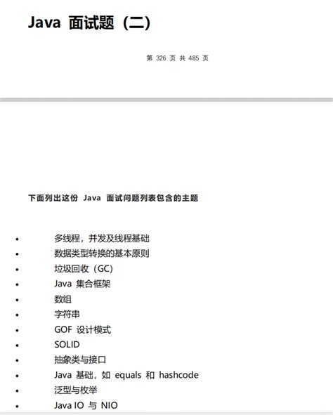 2024年最新csdn金牌导师andy老师精心整理的1000java后端面试题，java面试官手册andy老师的blog Csdn博客