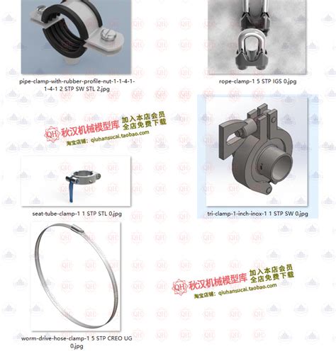 管夹卡箍SolidWorks三维模型不锈钢固定喉箍卡抱箍卡扣3D图纸数模免费下载 秋汉网