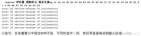 回归分析（stata实例详细解答过程）stata怎么做回归分析 Csdn博客