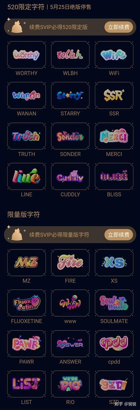 QQ幸运字符有多少种 知乎