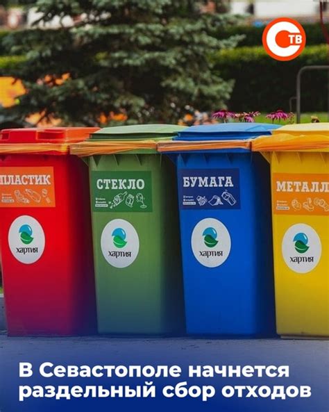 ♻В Севастополе установят контейнеры для раздельного сбора мусора В феврале региональный оператор