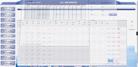 Python毕设企业人事薪资管理系统dyjmc程序论文 Csdn博客