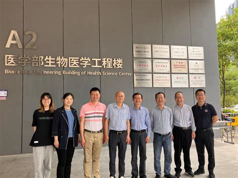 中南民族大学生物医学工程学院阳小飞院长一行到医学部交流经验 深圳大学医学部生物医学工程学院