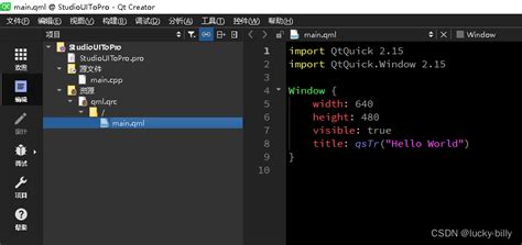 QML 项目中使用 Qt Design Studio 生成的UI界面 CSDN博客