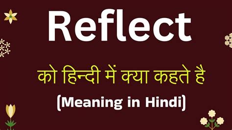 Reflect Meaning In Hindi Reflect Ka Matlab Kya Hota Hai Word Meaning English To Hindi