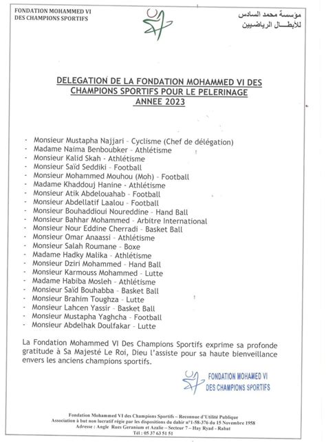 Haj Mabrouk Partage Max