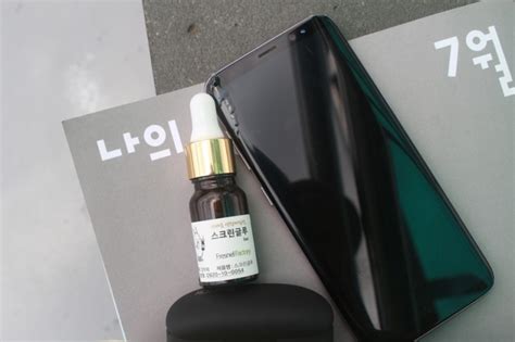 스크린글루 스마트폰 액정전용 접착제 셀프액정수리 네이버 블로그
