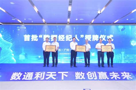 全国首批“数据经纪人”广东电网推出35项“电力＋”服务产品 新快网