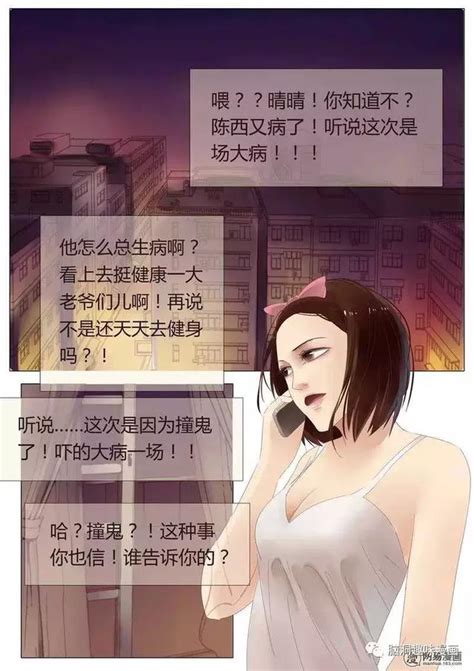 漫畫小時候玩伴的秘密 每日頭條