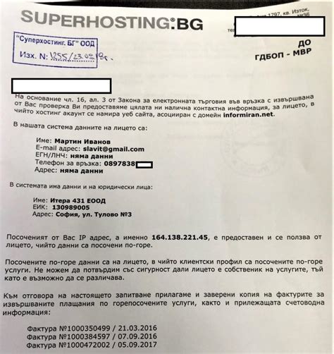 РАЗСЛЕДВАНЕ НА ГДБОП ДОКАЗВА че Арман Бабикян е босът на фейка Информиран нет Вижте писмо от