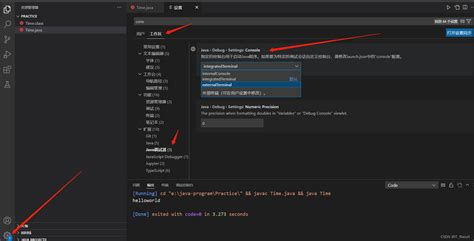Vscode自由输出java代码终端位置vscode Java如何在终端中输出 Csdn博客