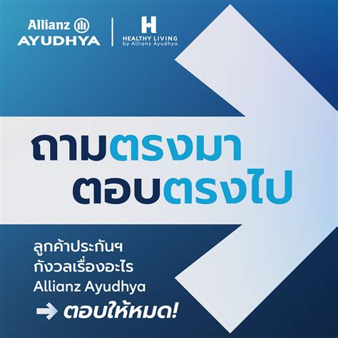 พี่มีประกัน