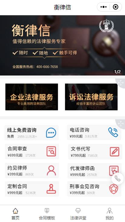 微信小程序案例小程序案例教育小程序开发 凡科轻站