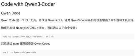 阿里发布qwen3 Coder：4800亿参数，实现开源代码模型新sota 知乎
