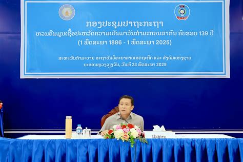 ສະຖາບັນວິທະຍາສາດເສດຖະກິດ ແລະ ສັງຄົມແຫ່ງຊາດ Lao Academy Of Social And Economic Sciences